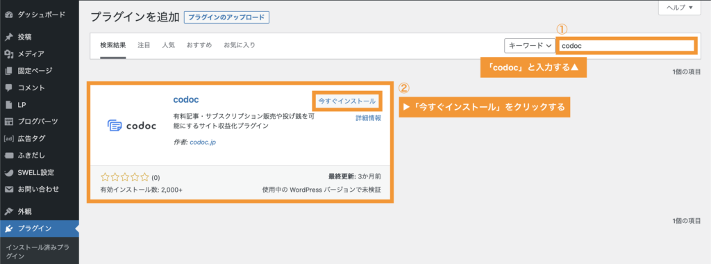 codoc｜ブログやサイトに【投げ銭】機能を設置しよう！ | MUTO-SHOKAI