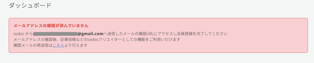 codoc｜ブログやサイトに【投げ銭】機能を設置しよう！ | MUTO-SHOKAI