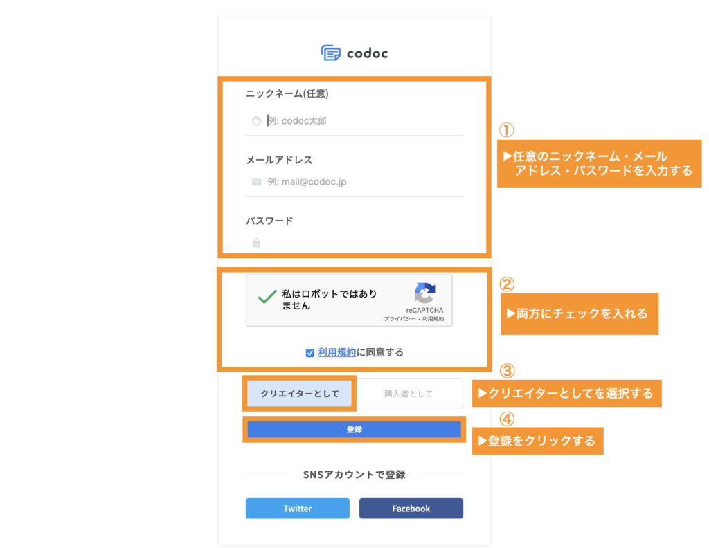 codoc｜ブログやサイトに【投げ銭】機能を設置しよう！ | MUTO-SHOKAI